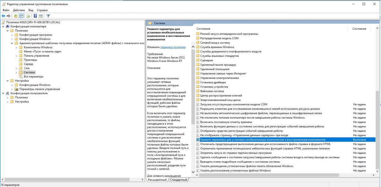 Установка RSAT в Windows 10/11 через PowerShell | ITSupport